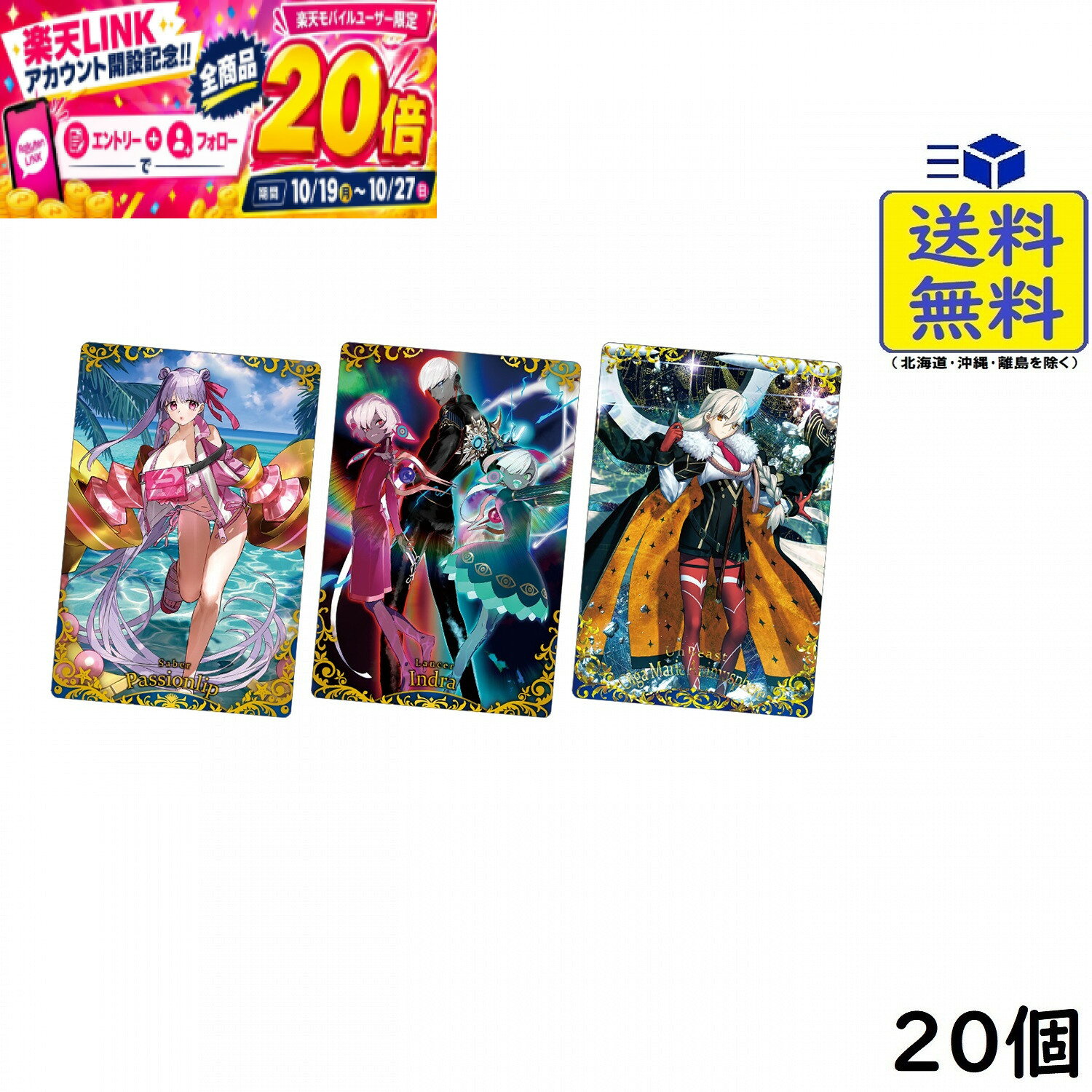 本日開催中のキャンペーンはこちらFate Grand Order ウエハース15 20個 BOX 食玩 2026/10/26発売予定 【送料無料】 Fate Grand Order ウエハース15『Fate/Grand Order』のイラス...