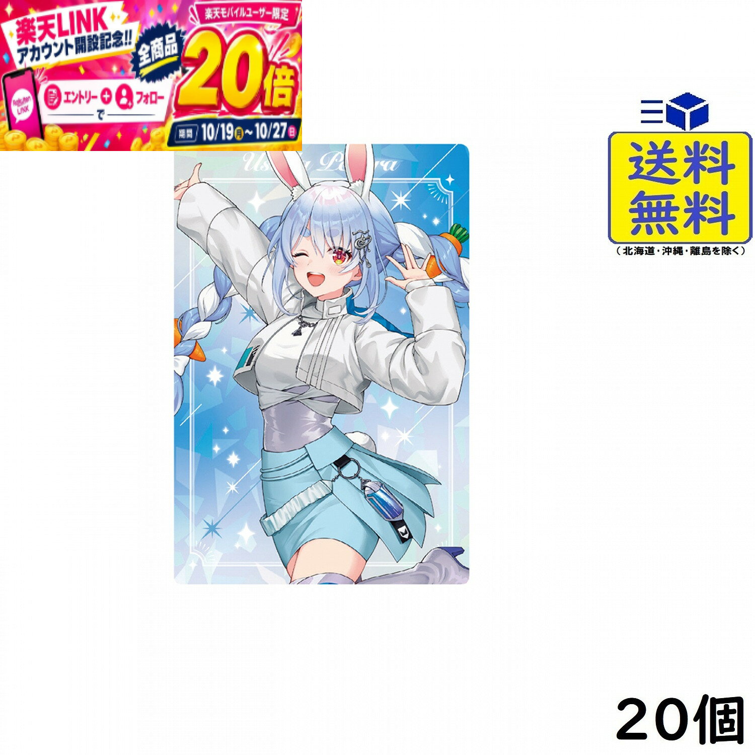 本日開催中のキャンペーンはこちらホロライブプロダクション ウエハースvol.7 20個 BOX 食玩 2026/11/16発売予定 【送料無料】 ホロライブプロダクション ウエハースvol.7「ホロライブプロダクション」のカード付ウエハース...