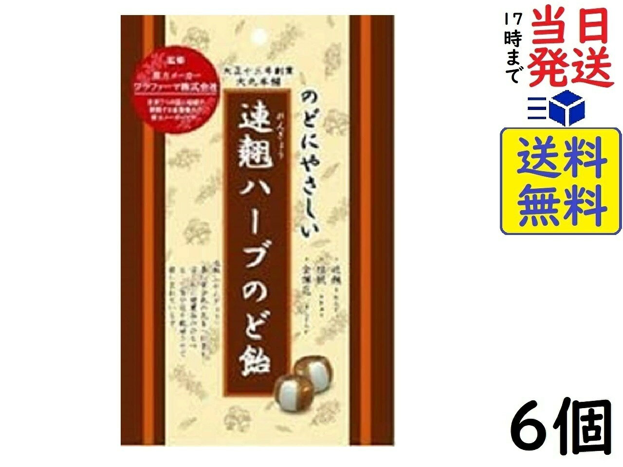 大丸本舗 連翹ハーブのど飴 (れんぎょう) 70g×6個賞味期限2026/12 【送料無料】【当日発送】【ポスト投函】 連翹ハーブのど飴 70g香港最大の漢方薬メーカーであるプラファーマ社 （日本法人）の支援のもと、連翹葉を主体とした 生薬...