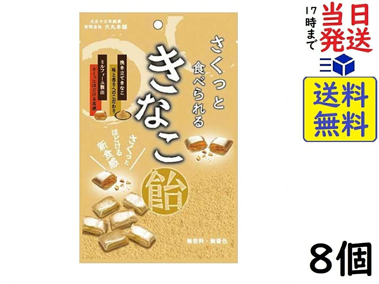 大丸本舗 さくっと食べれるきなこ飴 54g×8個賞味期限2026/07 【送料無料】【当日発送】【ポスト投函】 さくっと食べれるきなこ飴 54g艶やかな黄金色をした薄い飴で、きなこペーストをぎっしり包み込みました。 舐めても楽しめ、噛めばさ...