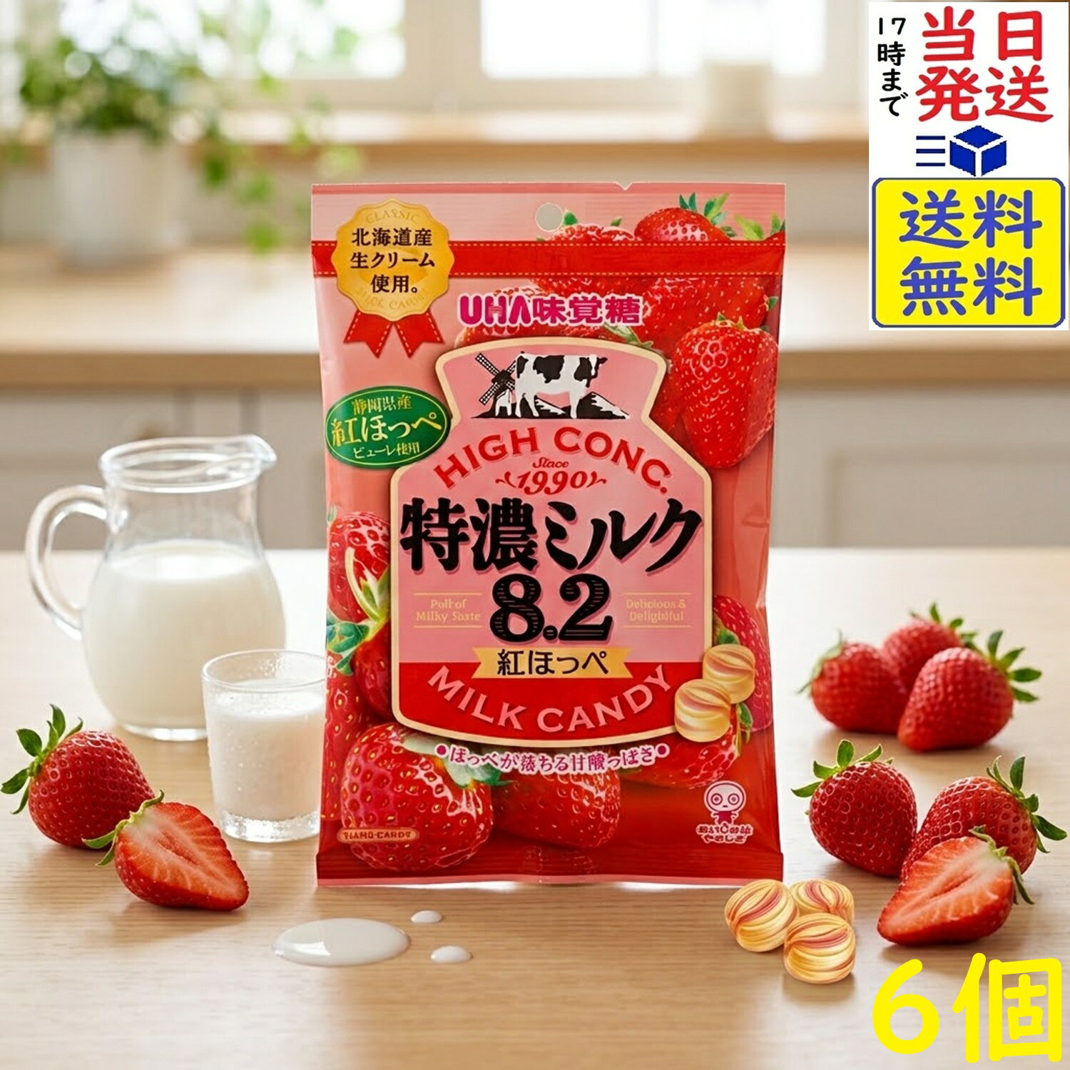 UHA味覚糖 特濃ミルク8.2 紅ほっぺ 75g×6個賞味期限2027/07 【送料無料】【当日発送】【ポスト投函】 特濃ミルク8.2 紅ほっぺ 75gほっぺが落ちる甘酸っぱさ紅ほっぺ味紅ほっぺは、酸味と甘さのバランスが良いいちごです。他の...