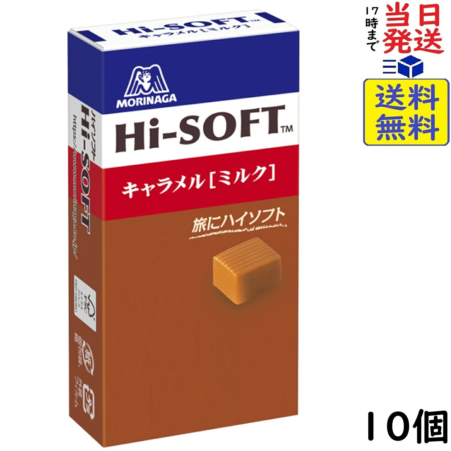森永 ハイソフト ミルク 12粒×10個賞味期限2027/01 【送料無料】【当日発送】【ポスト投函】 ハイソフト ミルク 12粒昔からお馴染みのキャラメルです。コク深いミルクの味わいが楽しめるなめらか食感のキャラメル。原材料: 水あめ（国...