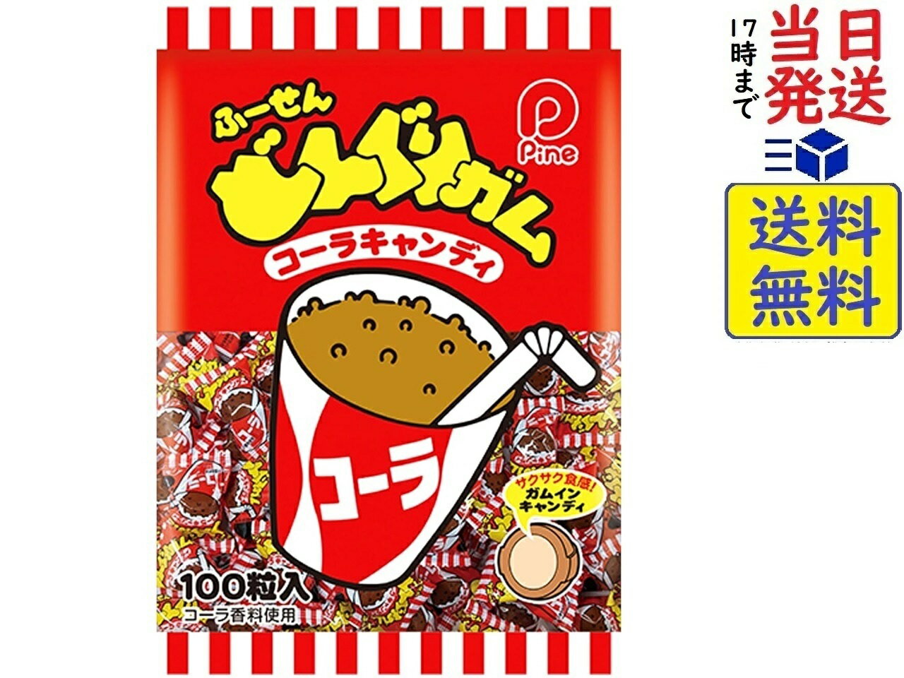 パイン どんぐりガム コーラ 1粒×100個賞味期限2026/10 【送料無料】【当日発送】【ポスト投函】 どんぐりガム コーラ 100個駄菓子屋さんの定番！ひと粒で、3つの楽しさ。キャンディをかじると、中からガムが飛び出します。定番のコー...