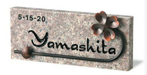 サンプル画像の詳細 表札サイズ 約W198×H83×T20mm 総重量：約1000g 表札材質 天然石 オブジェIRO-115ブロンズメッキ仕上 表札仕様 スタイリッシュ 天然石スタンダード表札 パープルブラウン＆オブジェ 文字/塗装色 黒...