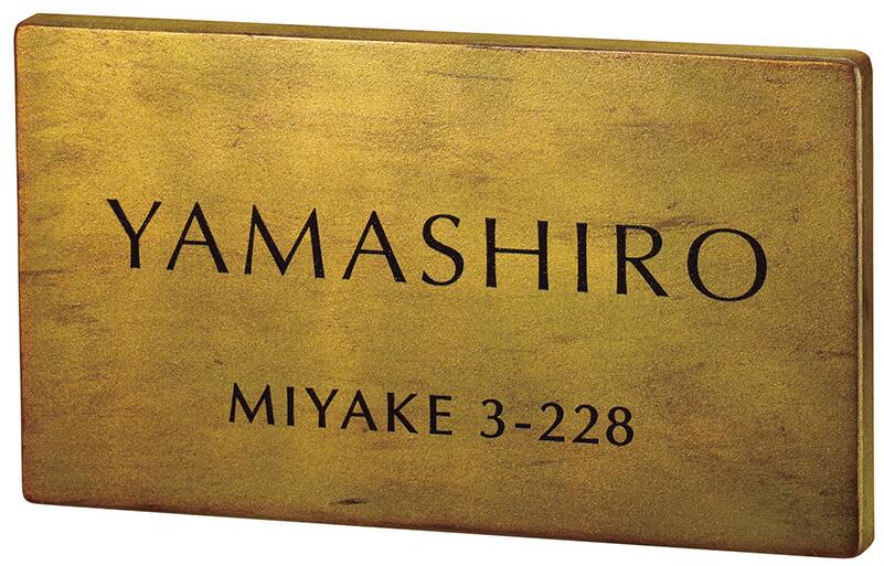 サンプル画像の詳細 サイズ 約W230×H140×D10（mm） 重量 約1.0kg 素材 アルミ鋳物 加工 文字：ダークブラウン塗装ベース：真鍮風塗装 書体 書体：オプチマ 取付方法 取付方法 ボルト付 T-19D 納期 校正完了後 約2...