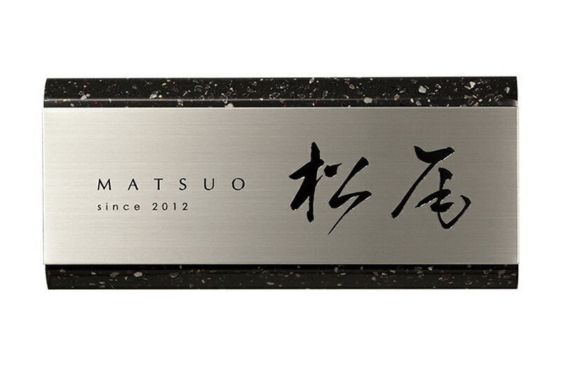 ★人工大理石は3種類からお選びください。 ★文字色は4種類からお選びください。 （黒・グレー・ホワイト・シルバー）コンビでも可能です。 サンプル画像の詳細 サイズ W200×H90×D25 mm 重量 0.65 kg 材質 ステンレス（ヘア...