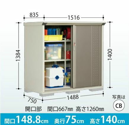 サイズ・仕様 タイプ たて置きタイプ（ネット棚） 外部寸法 間口1488×奥行750×高さ1400mm 開口部寸法 間口667×高さ1260mm 内部寸法 間口1433×奥行640×高さ1270mm 面積 1.12平米（0.34坪） 付属品...