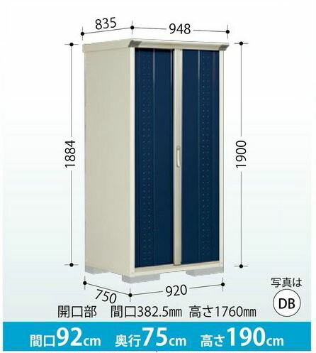 サイズ・仕様 タイプ たて置きタイプ（ネット棚） 外部寸法 間口920×奥行750×高さ1900mm 開口部寸法 間口382.5×高さ1760mm 内部寸法 間口865×奥行640×高さ1770mm 面積 0.69平米（0.2坪） 付属品 ...
