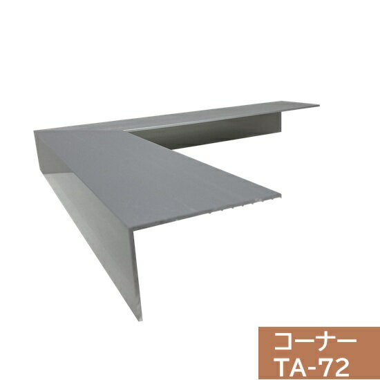 【内容】 型式：TA-72 数量：1個　+　ジョイント2個付属 サイズ：300mm×300mm 材質：アルミ合金　A6063S-T5 表面処理：アルマイト処理+クリア塗装 色：シルバー 【用途】 各種シート防水の端末押さえ/見切り材/補強金...