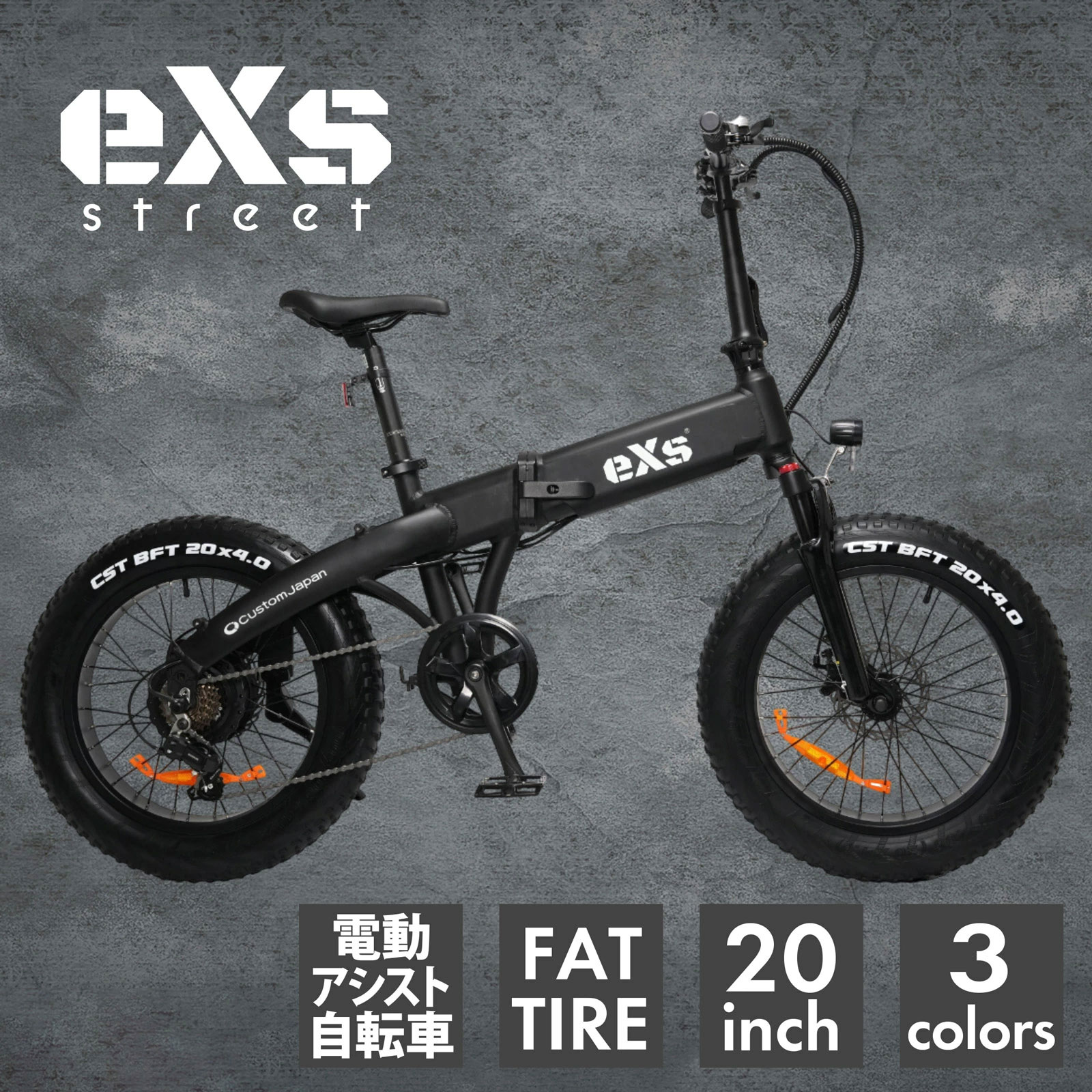 電動アシスト自転車 eXs Street(エクス ストリート) eXs Street マットブラック eXs Street マットグレー eXs Street マットベージュ ※商品の参考画像です。実物とは異なる場合があります。カラー、サイ...