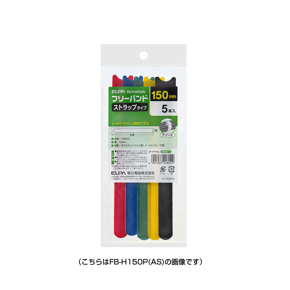 ●しっかりやさしく結束できる全長200mm幅12.5mm材質ポリエチレン（フック部）、ナイロン（ループ部）入数5本入カラーアソートメーカー取寄品