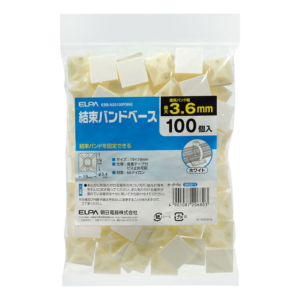 ●結束バンドを固定できる最大適用バンド幅3.6mmサイズ19X19mm仕様接着テープ付、ビス止め可能材質66ナイロン入数100個入カラーホワイトメーカー取寄品