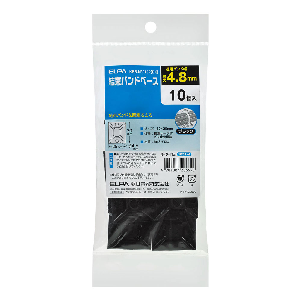 ●結束バンドを固定できる最大適用バンド幅4.8mmサイズ30X25mm仕様接着テープ付、ビス止め可能材質66ナイロン入数10個入カラーブラックメーカー取寄品