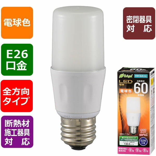 ●白熱電球60形相当の明るさ●断熱材施工器具対応●密閉形器具対応●配光角255°以上の全方向タイプ●電球色●口金：E26●省エネ法LEDランプ2017年度目標基準達成寸法全長…104mm、最大径…40mm質量74g定格消費電力7.0W定格入...