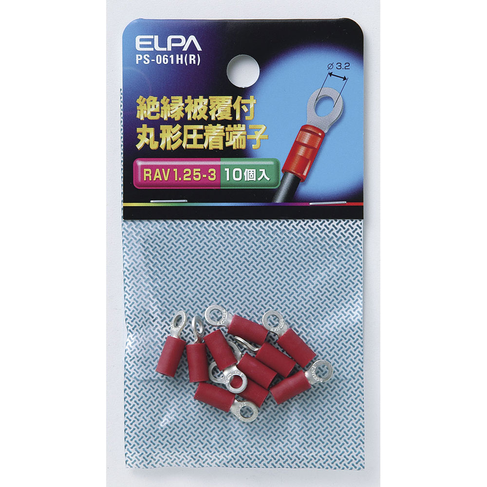 ●RAV1.25-3■全長：15.7mm■適合電線範囲：より線　0.25〜1.65mm2■入数：10■カラー：レッドメーカー取寄品