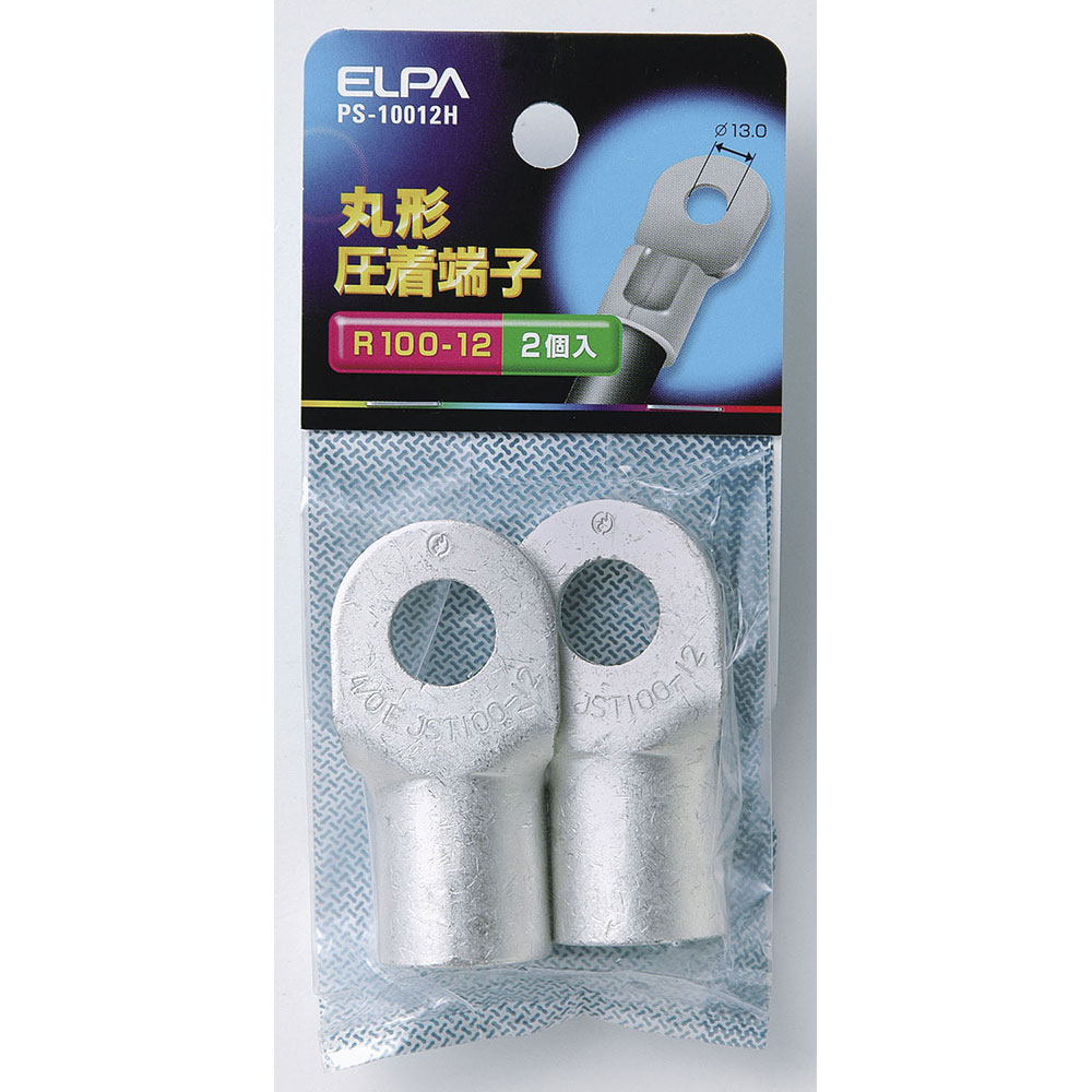 ●R100-12■全長：55.6mm■適合電線範囲：　・単線φ　10.41〜11.68mm　・より線　96.3〜117.2mm2■入数：2メーカー取寄品