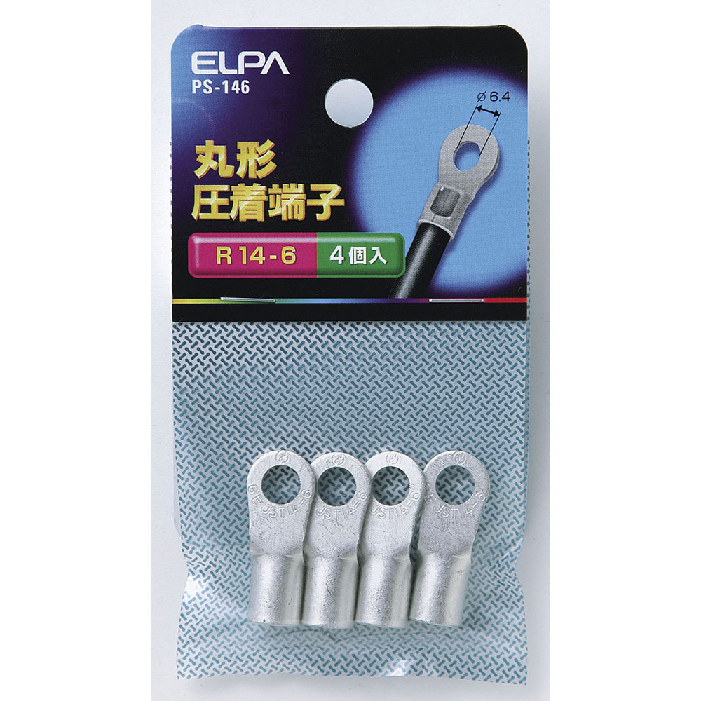 ●R14-6■全長：29.8mm■適合電線範囲：　・単線φ　3.65〜4.62mm　・より線　10.52〜16.78mm2■入数：4メーカー取寄品