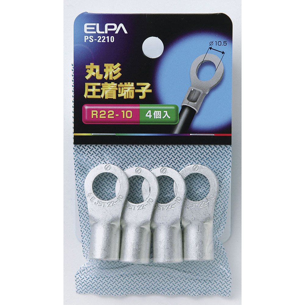 ●R22-10■全長：36.7mm■適合電線範囲：　・単線φ　4.62〜5.81mm　・より線　16.78〜26.66mm2■入数：4メーカー取寄品