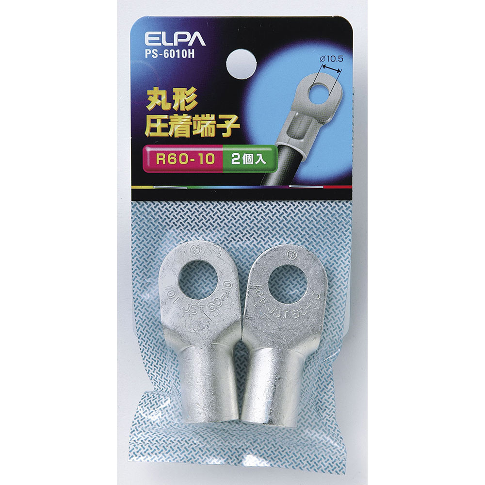 ●R60-10■全長：49.7mm■適合電線範囲：　・単線φ　7.34〜8.26mm　・より線　42.42〜60.57mm2■入数：2メーカー取寄品