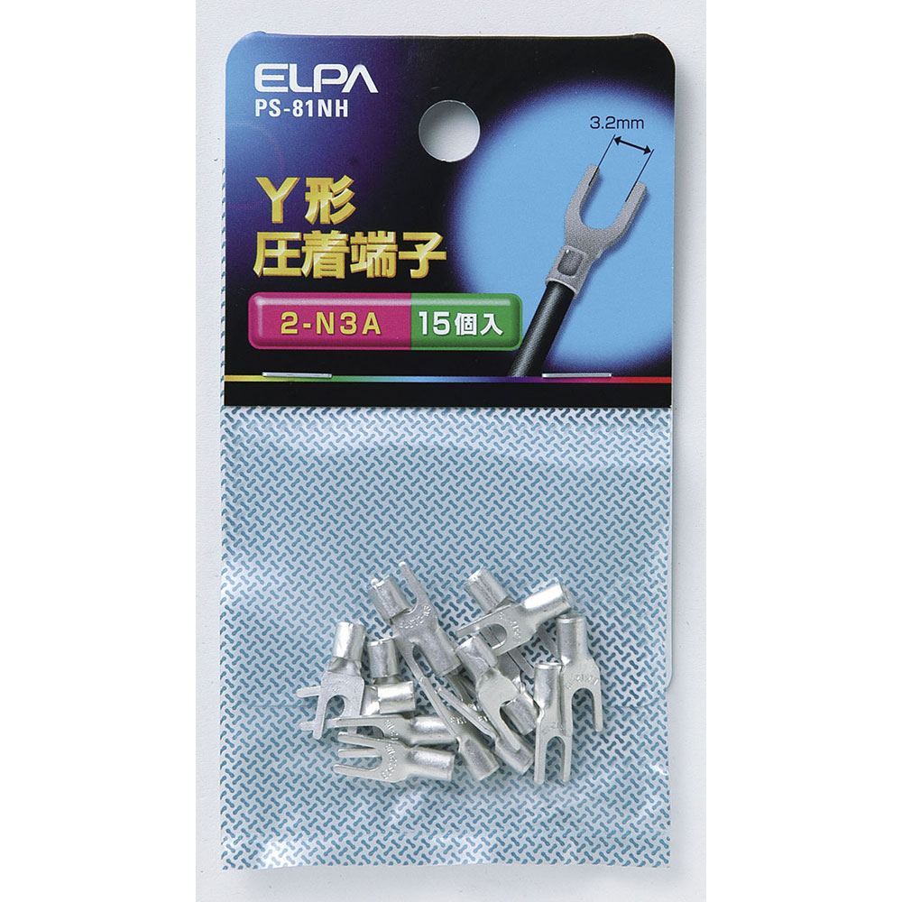 ●2-N3A■全長：15.8mm■適合電線範囲：　・単線φ　1.14〜1.82mm　・より線　1.04〜2.63mm2■入数：15メーカー取寄品