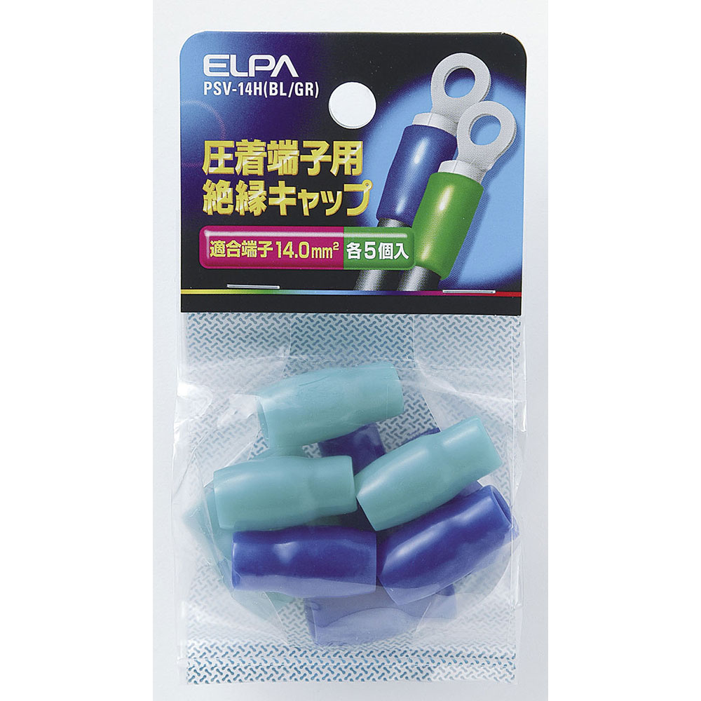 ■材質：PVC■耐熱温度：60℃■全長：25±1mm■適合端子：14.0mm2■入数：各色5■カラー：ブルー・グリーンメーカー取寄品