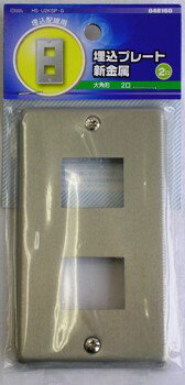 ■ 大角形　2口メーカー取寄品