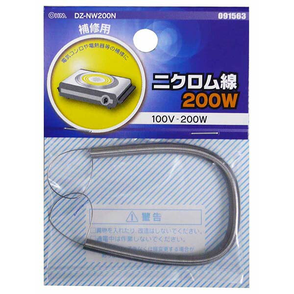 ● 電気コンロや電熱器等の補修に● 100V−200Wメーカー取寄品