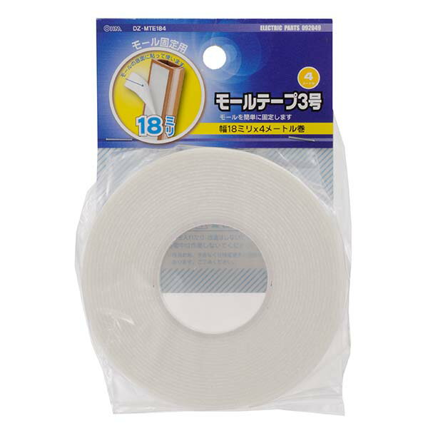 ■ モールを固定するための両面テープです。■ 3号モール用（幅18ミリ）■ 幅18ミリ×4メートル巻き使い方● 片側の剥離紙をはがし、モールの底面に貼ってください。● しっかりとモールに接着できたら、反対側の剥離紙をはがし、モール自体をお好...