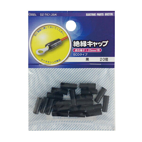 ■材質：PVC■定格電圧：600V■使用温度：60℃まで■適合端子：1.25mm2用■長さ：13.0mm■色：黒■パック入数：20個※EPゴム絶縁電線に使用する場合、変色するおそれがあります。メーカー取寄品