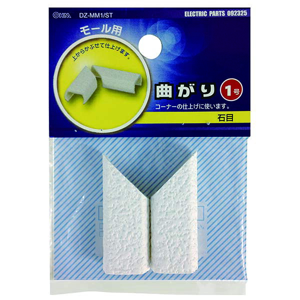 ● モール配線のコーナー部分をきれいに安全に仕上げます。● 表面加工：石目● 太さ：1号メーカー取寄品