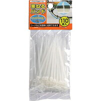 ●巻き付けるだけで簡単に結束できます。 ※輪を小さくすると元には戻せません。外したい時にはニッパー等で切って下さい。 品名束ねるバンド 75mm 110本 ホワイト品番FTC75W110カラーホワイトパッケージサイズ（mm）H160×W65...