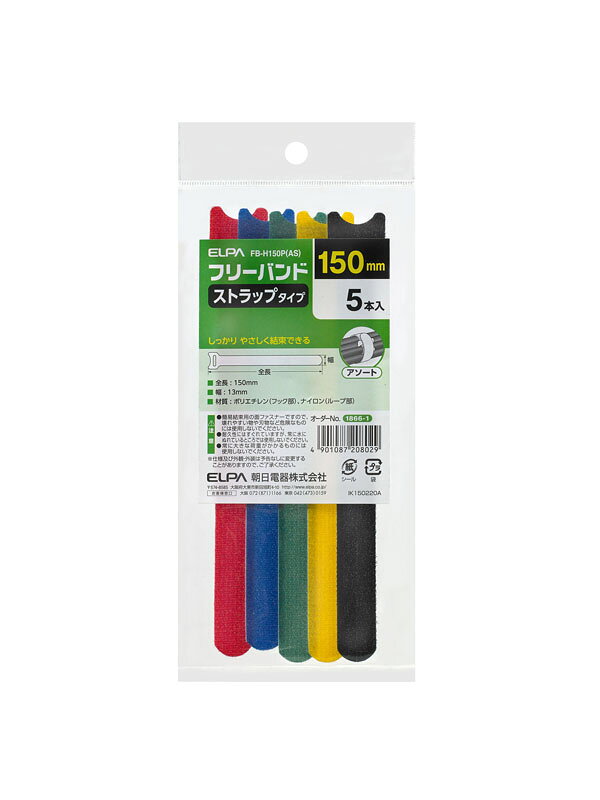 ●ストラップタイプ●しっかり やさしく結束できるタイプストラップタイプ材質フック部：ポリエチレン ループ部：ナイロン全長150mm幅13mm入数5本カラーアソートメーカー取寄品