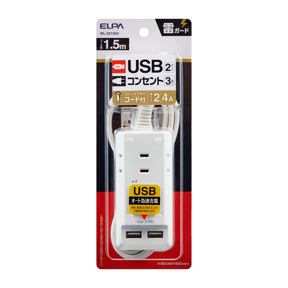 特長 ●スマートフォンを2台同時充電可能！（USBポート） ●iPhone、iPad、Androidスマートフォン/タブレットを充電可能です。 ●接続された機器（iPhone、iPad、Android等）に対し、最適な出力を自動識別し、急速...