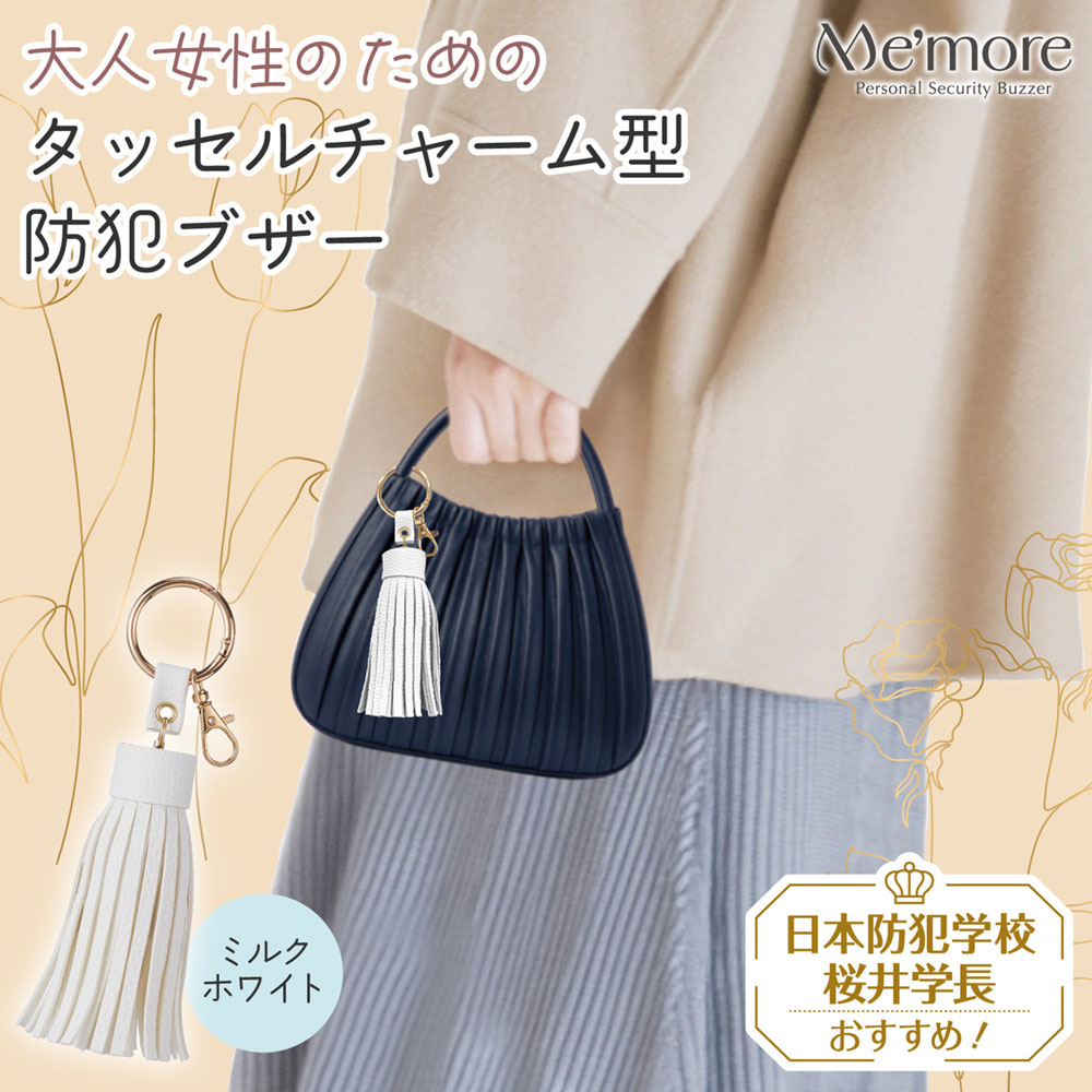 特長 ●大音量90dB ●引っ張って鳴らす ●2WAYチャーム 商品仕様 ●使用電池：アルカリボタン電池LR44x2個(テスト用付属) ●電池寿命(約)：連続吹鳴 50分 ●音圧(約)：90dB　※1m前方、アルカリボタン電池初期時 ●外形...