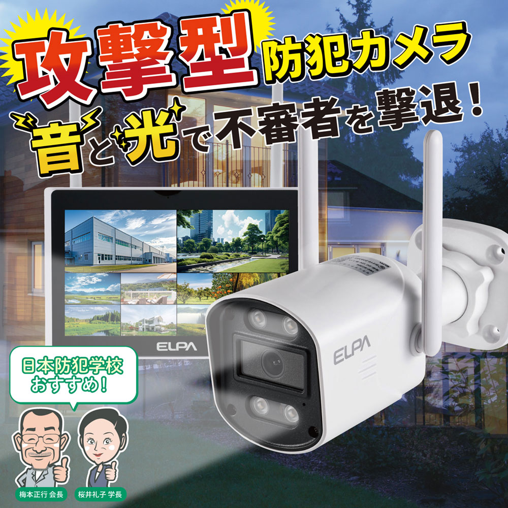 特長 ●300万画素の高画質 ●カメラ最大10台まで接続でき、同時録画が可能 ●配線不要で簡単接続 ●Wi-Fi 4/6対応 2.4GHz/5GHzの両方に対応で電波干渉を軽減 ●micro SDカード　モニターは最大512GB(別売)対応...