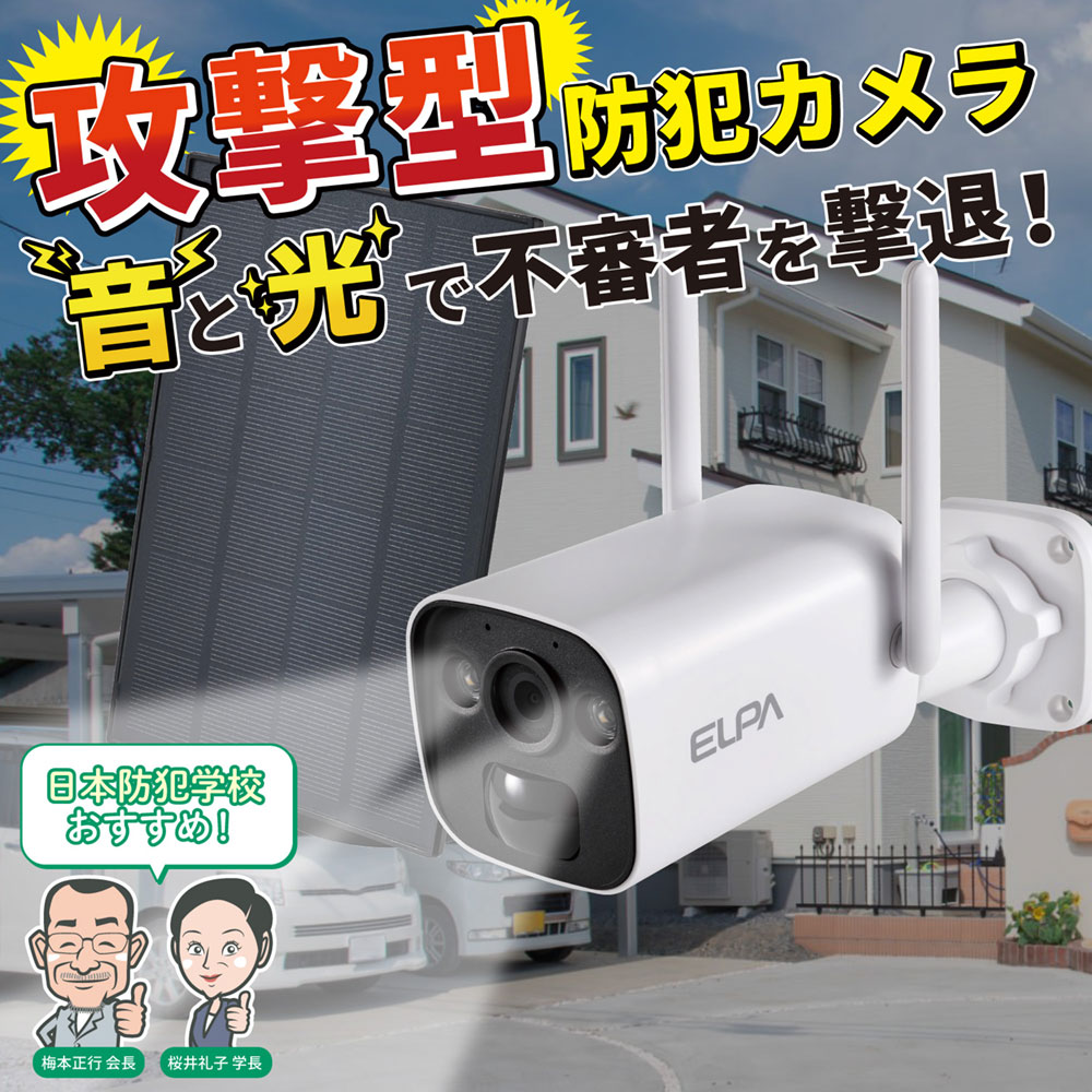 特長 ●400万画素の高画質 ●リチウム電池内蔵で電源がない場所でも利用可能 ●センサーライト機能で防犯灯としても活躍 ●配線不要で簡単接続 ●micro SDカード 最大256GB(別売)対応 ●スマートナイトビジョンで、夜間でもライトが...
