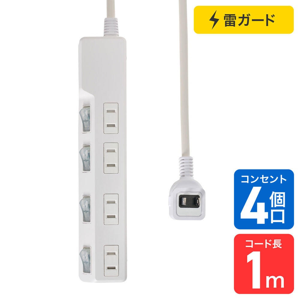 特長 ●LEDランプ仕様　独立スイッチ ●雷から接続機器を守る耐雷サージ付 ●プラグに雷ガード表示LED付 ●AC差込口はホコリ・ゴミの侵入を防ぐ扉付 ●熱や衝撃に強いPBT樹脂採用 ●コードは、断線に強い保護被ふく ●ACアダプター用差込...