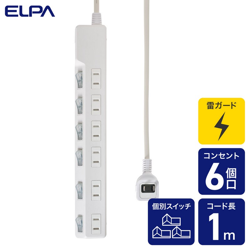 特長 ●LEDランプ仕様　独立スイッチ ●雷から接続機器を守る耐雷サージ付 ●プラグに雷ガード表示LED付 ●AC差込口はホコリ・ゴミの侵入を防ぐ扉付 ●熱や衝撃に強いPBT樹脂採用 ●コードは、断線に強い保護被ふく ●ACアダプター用差込...
