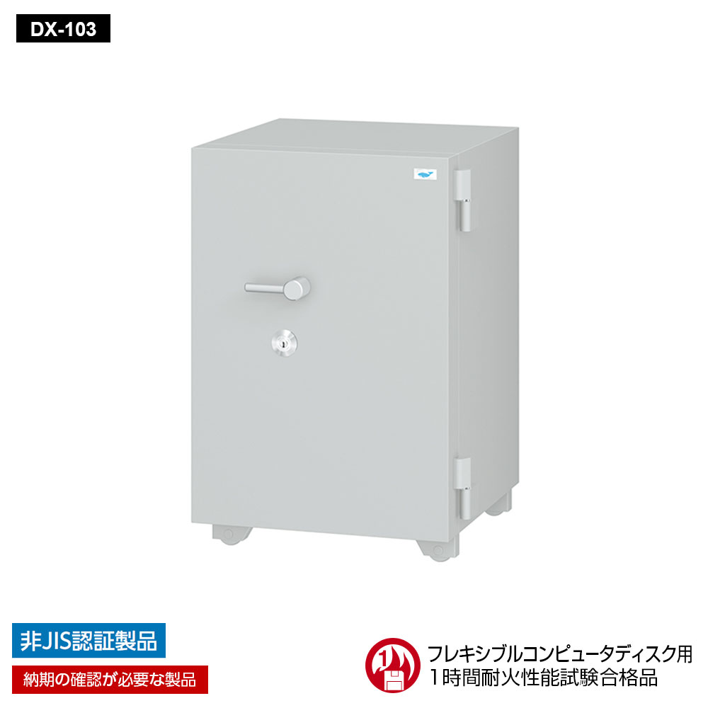 おすすめポイント メガバイト、ギガバイト、テラバイト、大容量化する磁気メディアを火災や盗難から守る保管場所 特長 ●磁気メディアの敏感な保管条件に合せた1時間耐火性能　火災の際、磁気メディアは60℃前後でデータが破壊される恐れがあります。一...