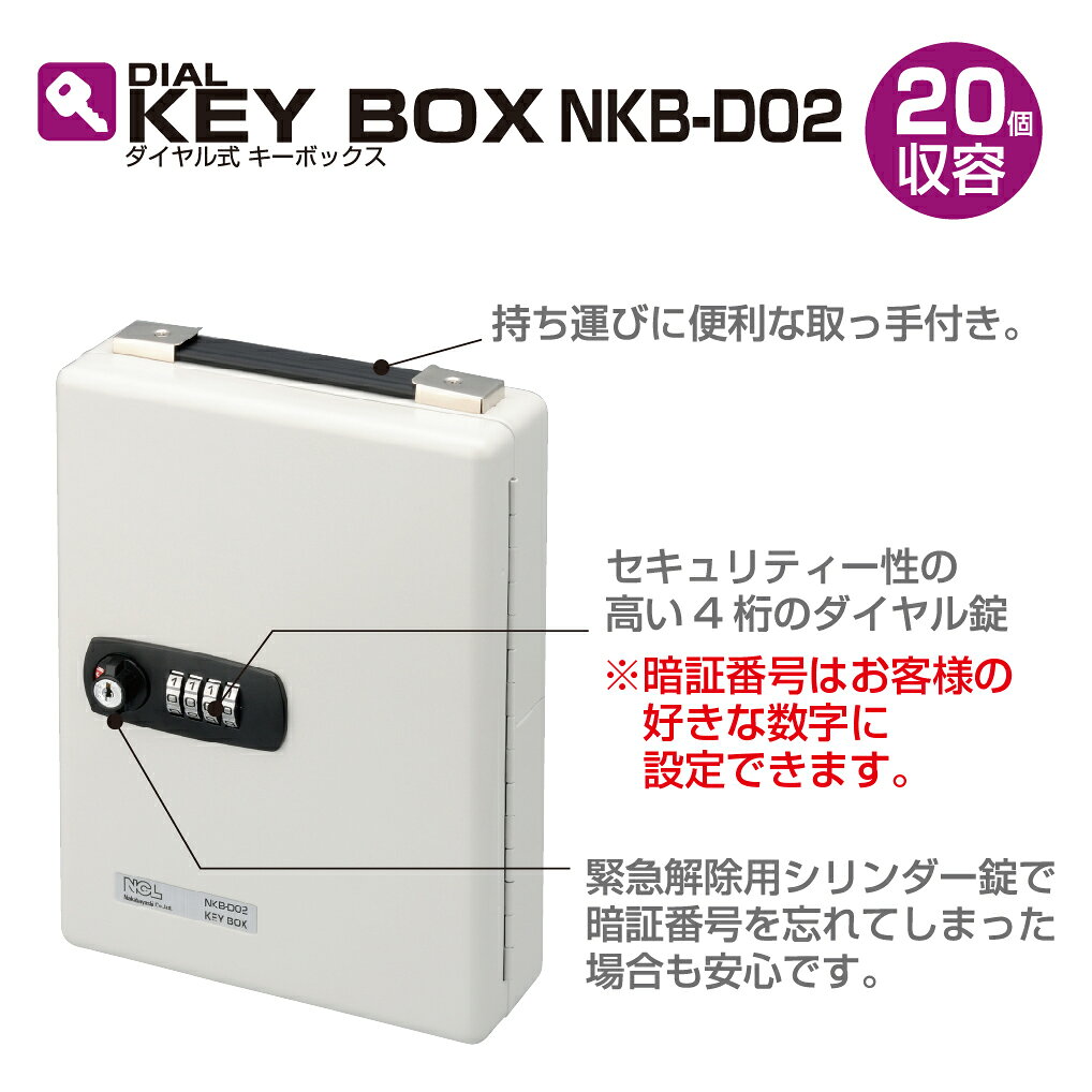特長 ●セキュリティー性高い4桁暗証番号の仕様、緊急解除キーも付いています。 ●色分類できるキーホルダーが便利です。 ●キーホルダーの中には、書き込み可能な見出し用紙が付いています。 ●キーリングで取り付けるタイプなので、専用ホルダーがなく...