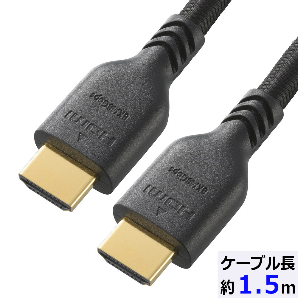 特長 ●強化プラグ＆メッシュ採用で切れにくく、当社従来品より約2倍の耐久性●8K(60P)/4K(120P)/2K対応、最大48Gbpsの超高速で高画質・高音質のデジタル信号を伝送します●Ultra High Speed HDMI Cabl...