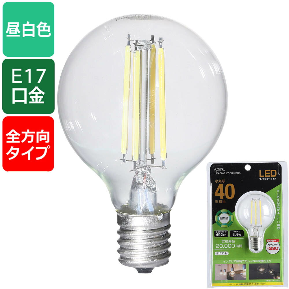 特長 ●小丸球40形相当●きらめきが広がるLED電球フィラメントタイプ●光の広がり約290°全方向タイプ●E17口金●昼白色 商品仕様 ●寸法：全長…80mm、最大径…51mm●質量：18g●定格消費電力：3.4W●定格入力電流：0.058...