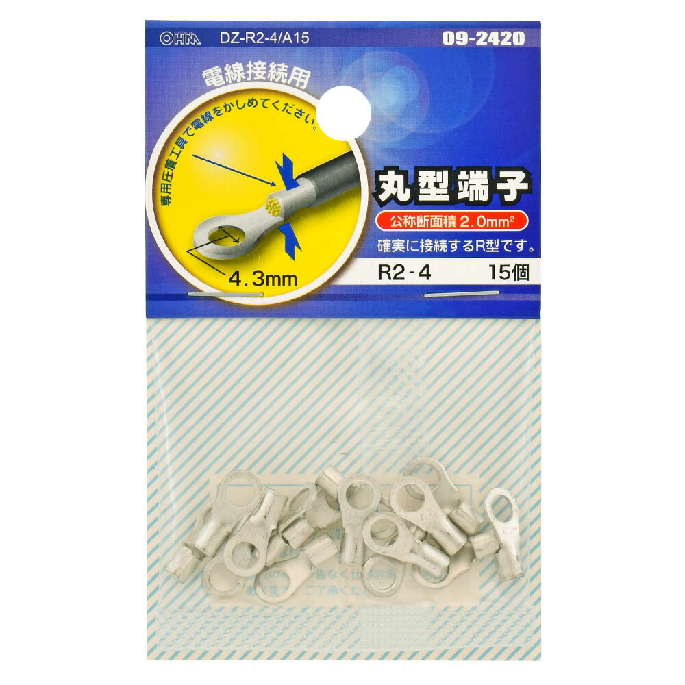 特長 ●電線接続用●専用圧着工具で電線をかしめてください●確実に接続するR型です 商品仕様 ●公称断面積：2.0mm2●スタッド径：4（4.3mm）●材質：銅（すずメッキ）●定格電圧：600V●使用温度：電線の定格温度に基づく●使用電流：電...