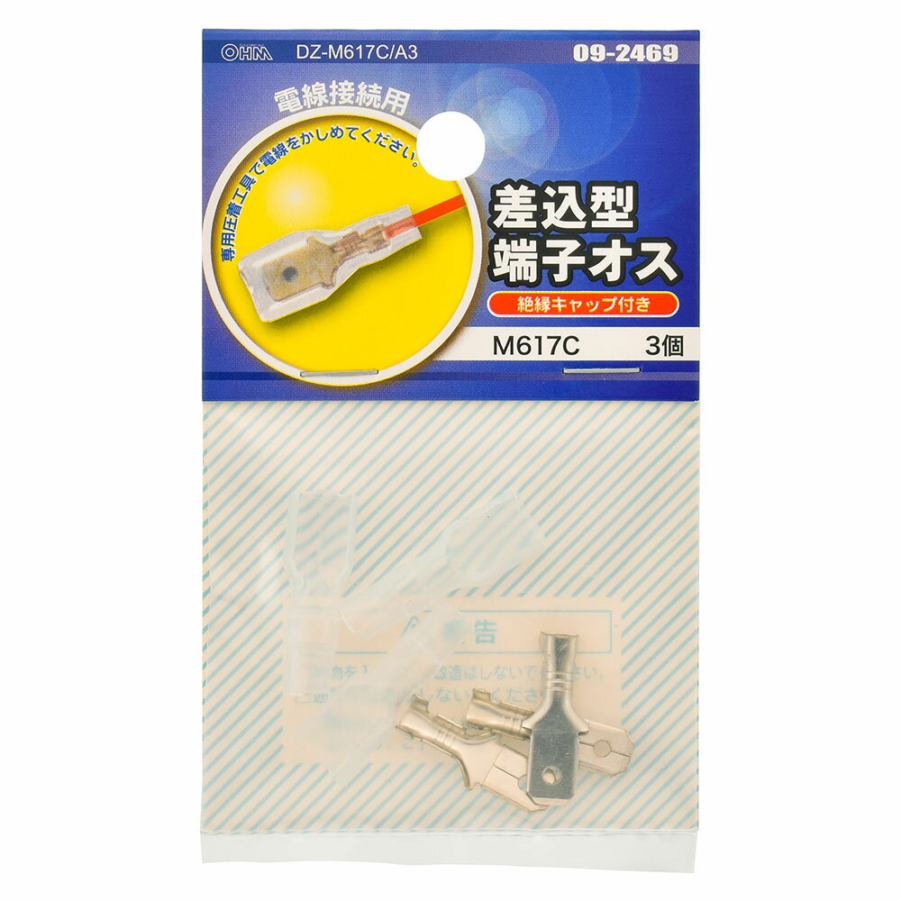 特長 ●電線接続用●専用圧着工具で電線をかしめてください●絶縁キャップ付き 商品仕様 ●タブサイズ：幅…6.35mm、厚さ…0.8mm●材質：端子…銅（すずメッキ）、絶縁体…軟質塩化ビニール●定格電圧：300V●使用温度：60℃まで（但し、...
