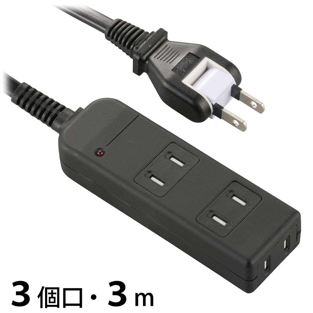特長 ●雷軽減素子内蔵で落雷時のダメージ軽減●本体まるごと熱に強いPBT樹脂使用●導線の二重被ふくでコードの強度を向上●ホコリシャッターでホコリ侵入・感電事故防止●本体カラーはブラック 商品仕様 ●コンセント：3個口●プラグ形状：フリープラ...