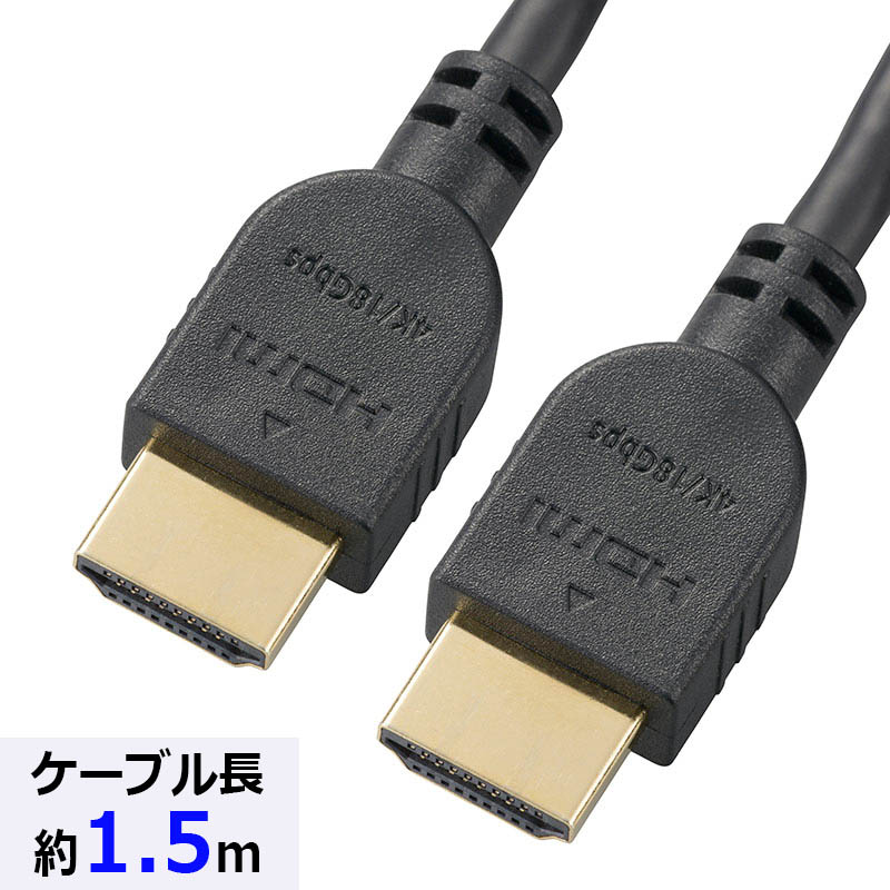 特長 ●イーサネット対応ハイスピードHDMIケーブル●やわらかいケーブル（当社従来ケーブルより16%スリム化）と小型コネクタ採用で取り回しがスッキリ配線できます●プレミアムHDMIケーブル規格認証済●4K60P・4KHDR対応、18Gbps...