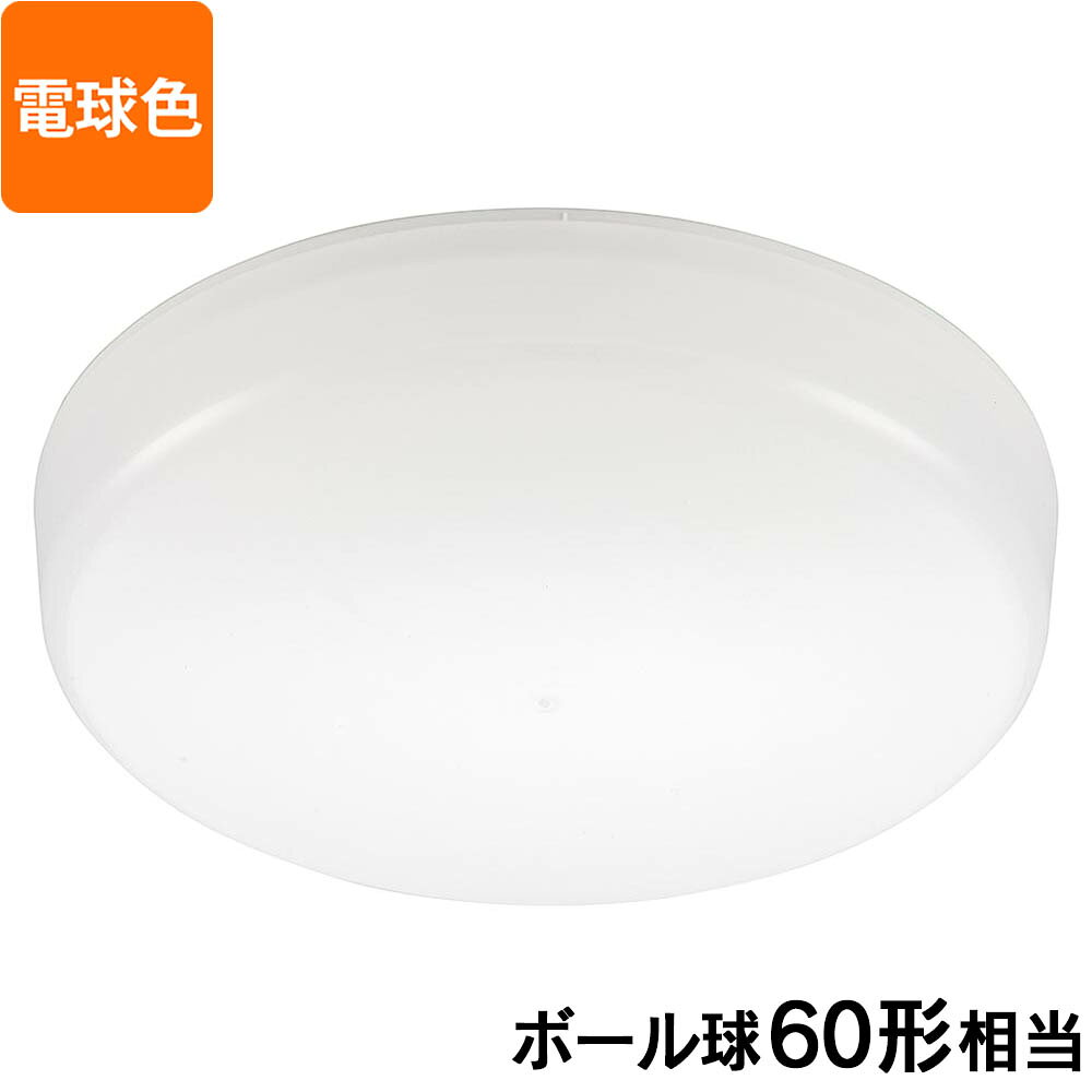 特長 ●トイレ・脱衣所・内玄関・階段・クローゼットなどに●ボール球60形相当●全光束820ルーメン●取り付け簡単●点灯色は電球色●LED5年保証対象商品 商品仕様 ●電源：AC100V 50/60Hz●消費電力：7.6W●使用光源：LED×...
