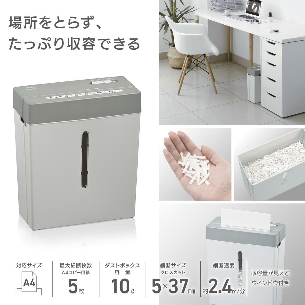 特長 ●場所を取らないスッキリデザイン●容量10リットルのダストボックスでたっぷり収容●対応サイズはA4●最大細断枚数はA4コピー用紙 （64g/m2）5枚●細断サイズは5×37mmのクロスカット●細断速度は約2.4m/分●収容量が見えるウ...
