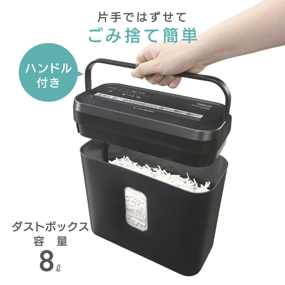 商品仕様 ●電源：AC100V 50/60Hz●消費電力：95W●定格電流：1A●投入口幅：220mm●細断サイズ：クロスカット4×35mm●最大細断枚数：A4コピー用紙（64g/m2）4枚●細断速度：約2.0m/分●定格時間：2分/休止時...