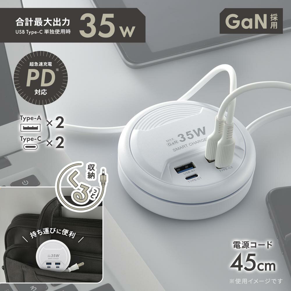 特長 ●合計最大出力 35W（USB Type-C 単独使用時）●くるっと収納●持ち運びに便利●超急速充電PD対応 ※Power Delivery急速充電には、Power Deliveryに対応した端末、各種ケーブルが必要です●Type-A...